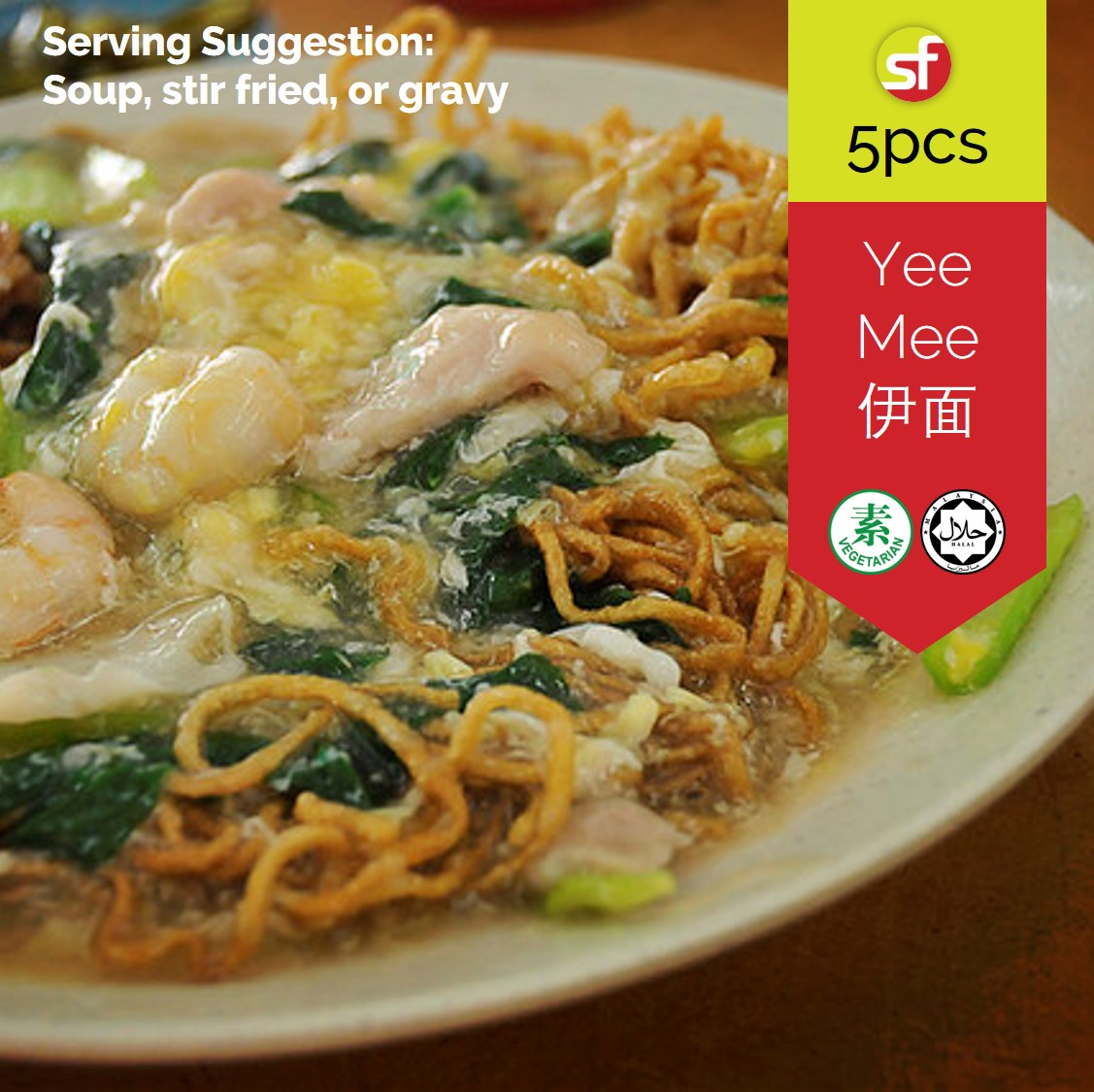 Yee Mee (Yi Mein, 伊面) – SF-Noodles